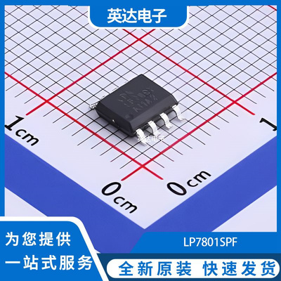 LP7801SPF 原装正品 ESOP-8