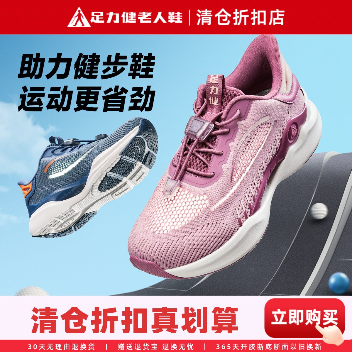 足力健老人鞋正品旗舰店夏季透气网面妈妈运动网鞋足弓支撑健步鞋
