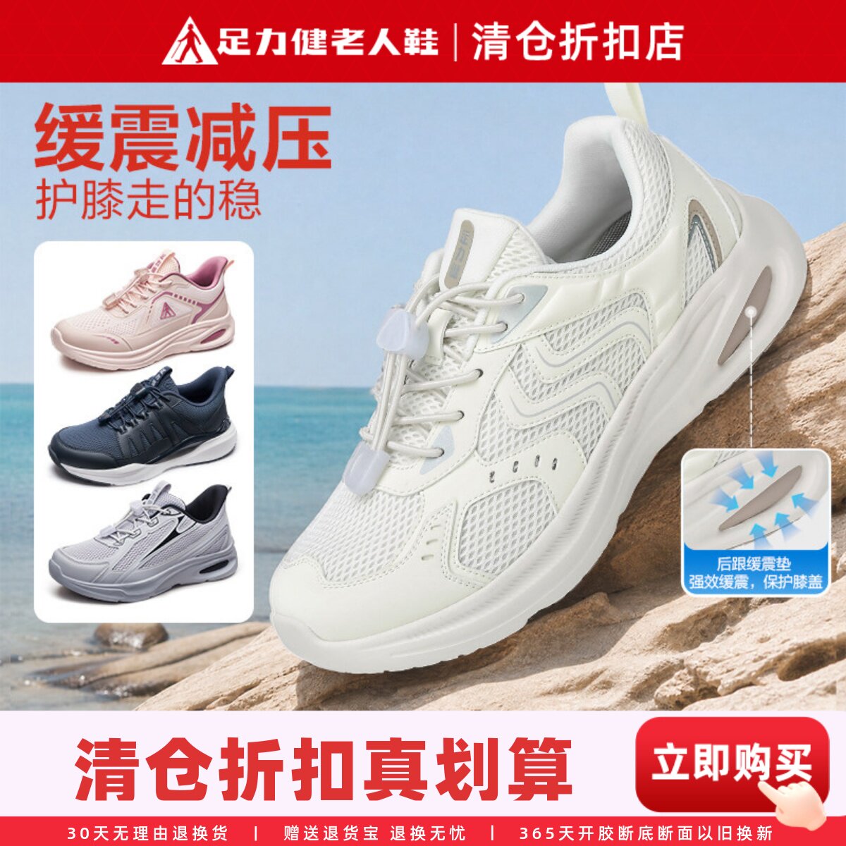 足力健老人鞋正品旗舰店运动鞋不累脚夏网面中老年缓震护膝健步鞋