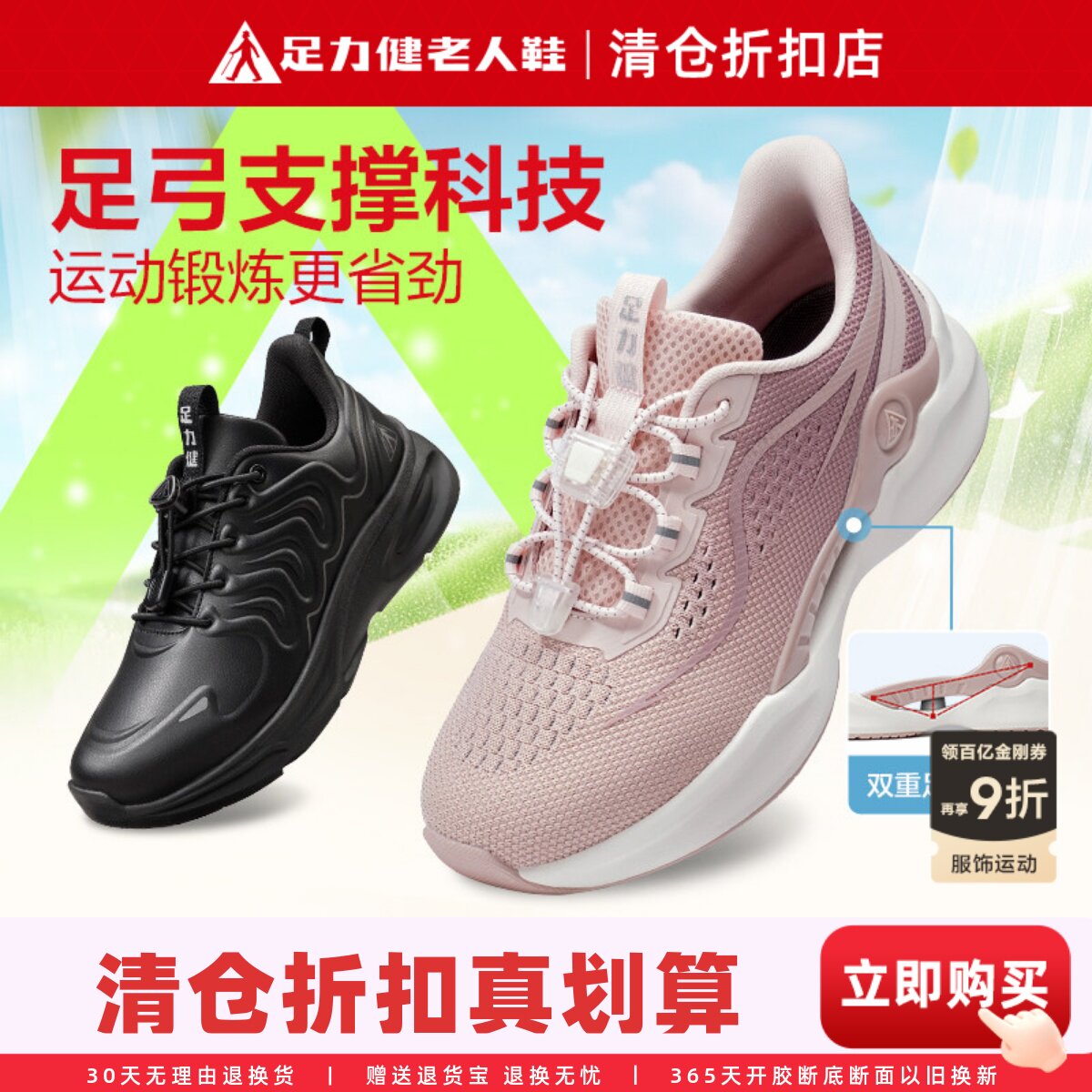 足力健老人鞋旗舰店断码清仓女妈妈鞋中老年健步鞋夏季透气运动鞋