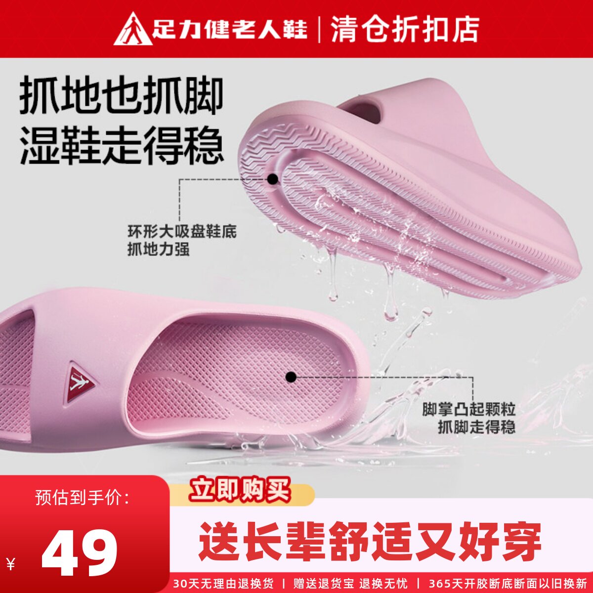 足力健老人鞋旗舰店软底厚底凉拖鞋女夏外穿家居室内浴室洗澡凉拖