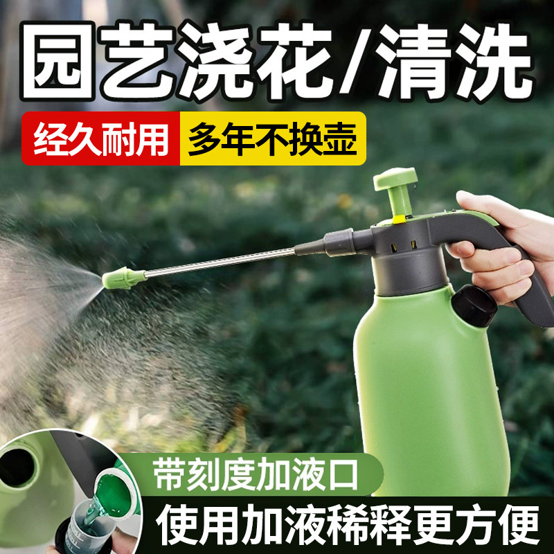 喷壶洒水壶阳台种菜浇花家用清洁专用型气压式超细雾大容量高压壶