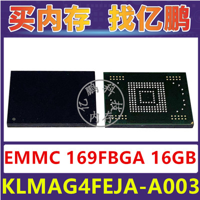 KLMAG4FEJA-A003 EMMC 16GB 169FBGA 存储器字库内存硬盘芯片IC