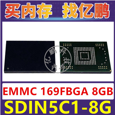 SDIN5C1-8G EMMC 8GB 169FBGA 存储器字库内存硬盘芯片IC