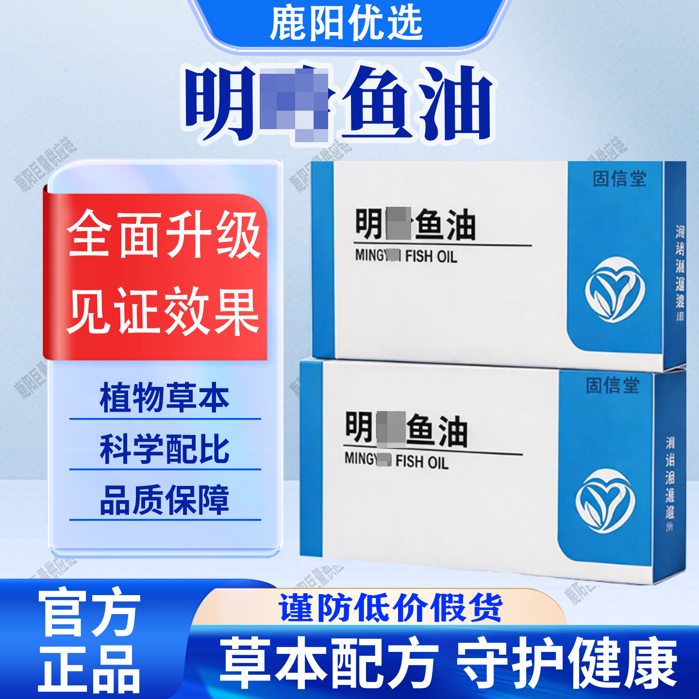 【官方正品】明吟鱼油深海鱼油软胶囊深海鱼提取原料正品品质