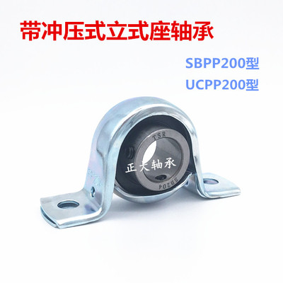 立式冲压轴承座SBPP UCPP 201 202 203 204 205 206 207 208 209