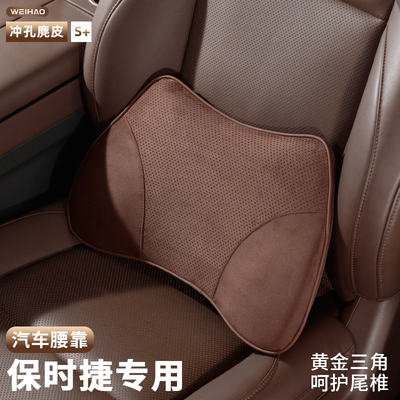 适用保时捷汽车头枕迈巴赫S级车载护颈枕问界理想丰田车用腰靠垫