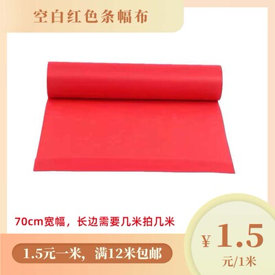 足米足量平整防水防晒手写不渗墨