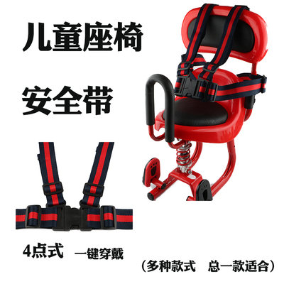 儿童宝宝防摔座椅安全带