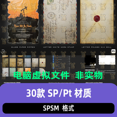 Substance Painter复古纸张破旧信封破损做旧书籍封面pt智能材质