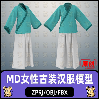 MD女性古装粗布服饰古代丫鬟服装农妇服装MD服装zprj板片3D模型