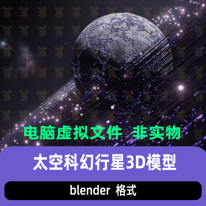 blender科幻太空行星岩石星球地表科幻破裂星球场景渲染3d模型