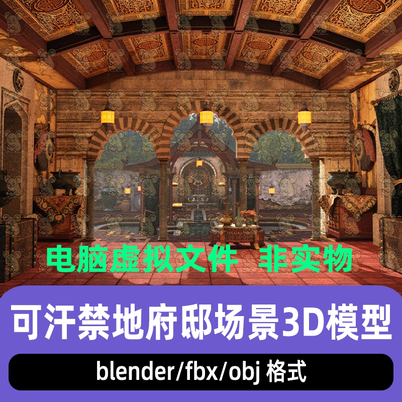 blender东方奇幻可汗府邸禁地将军府庭院园林场景3d模型C4D maya