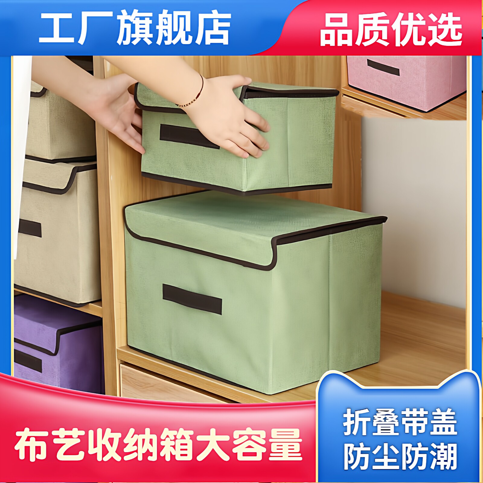 布艺收纳箱带盖大容量可折叠储物箱宿舍整理箱家用杂物衣物收纳盒