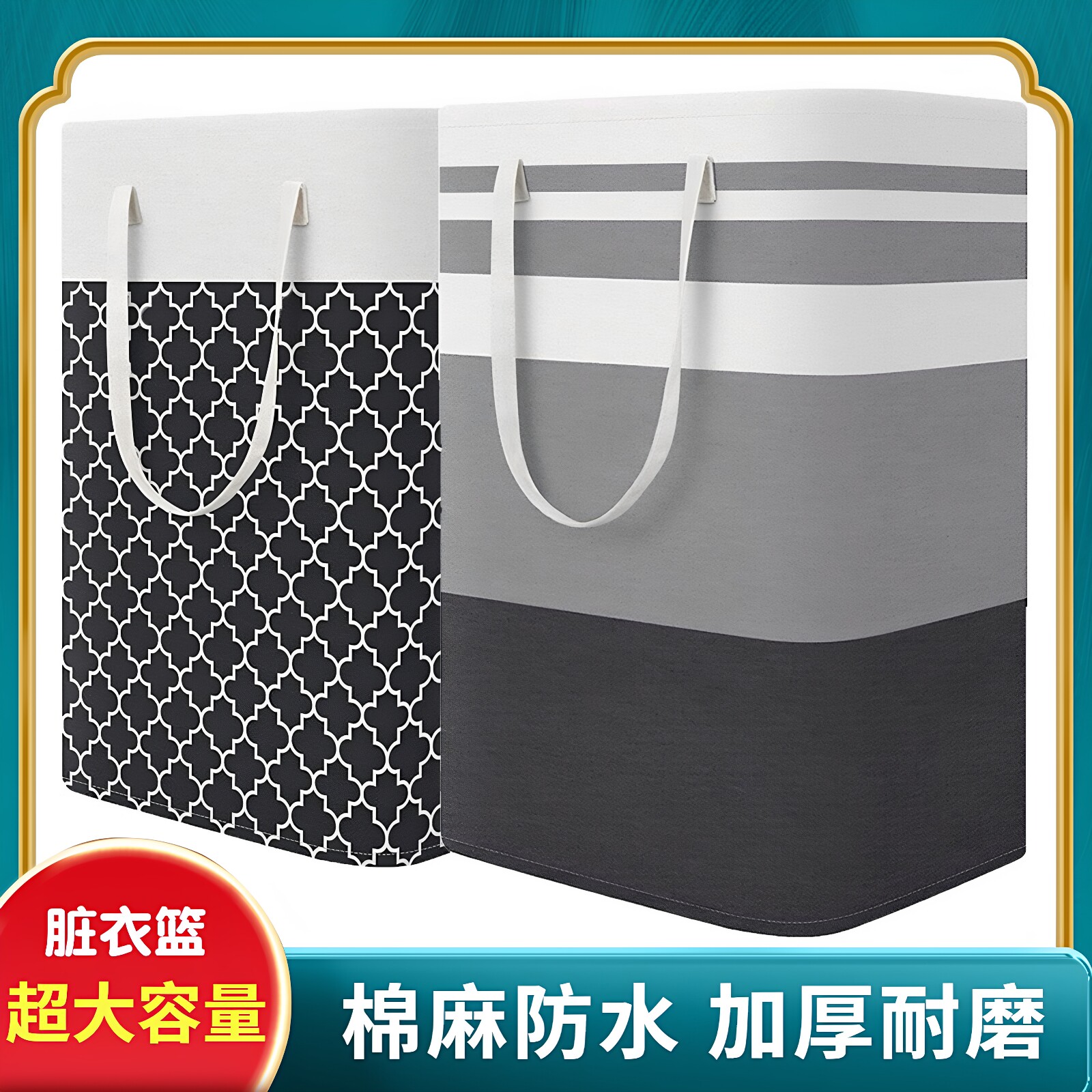 脏衣篮可折叠家用大号布艺收纳筐加厚脏衣服收纳篮棉麻防水条纹筐