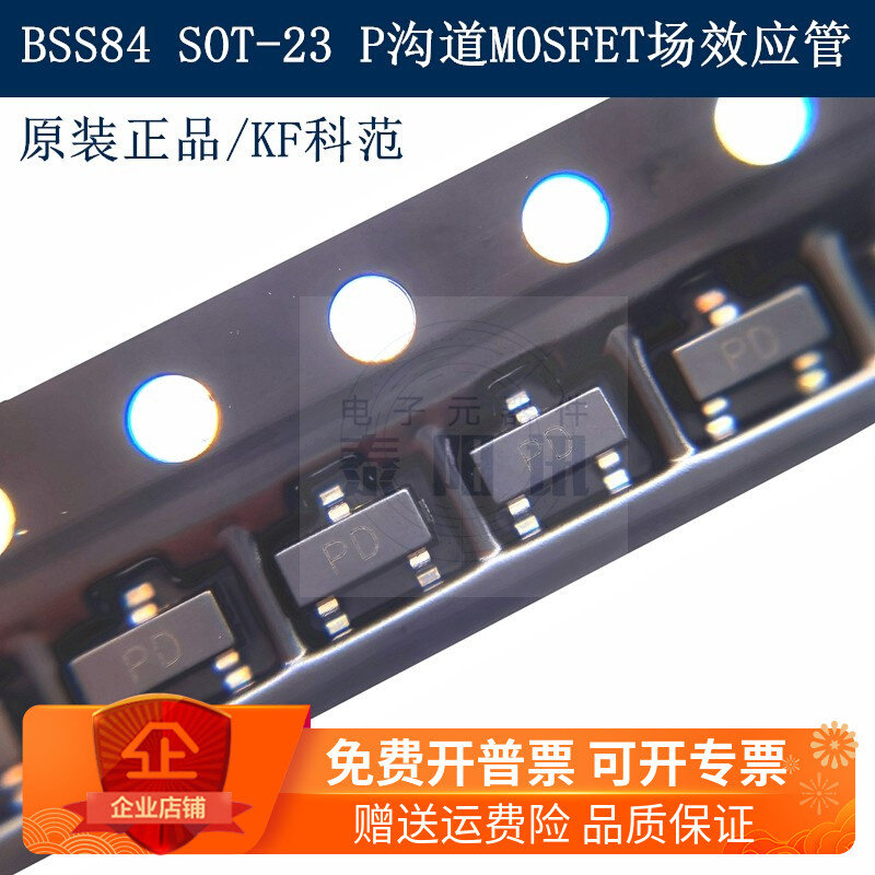 BSS84 SOT23贴片场效应管MOS管丝印PD P沟道 MOSFET晶体管科范_虎窝淘