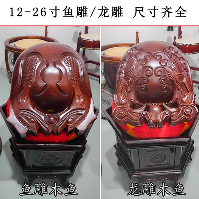 大木鱼草花梨无心材木鱼