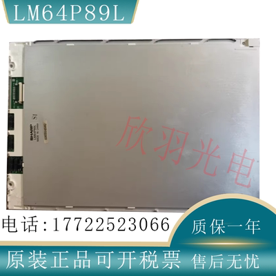 原装夏普10.4寸LM64P89L液晶屏