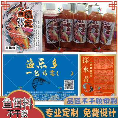 定制不干胶标签铜版纸