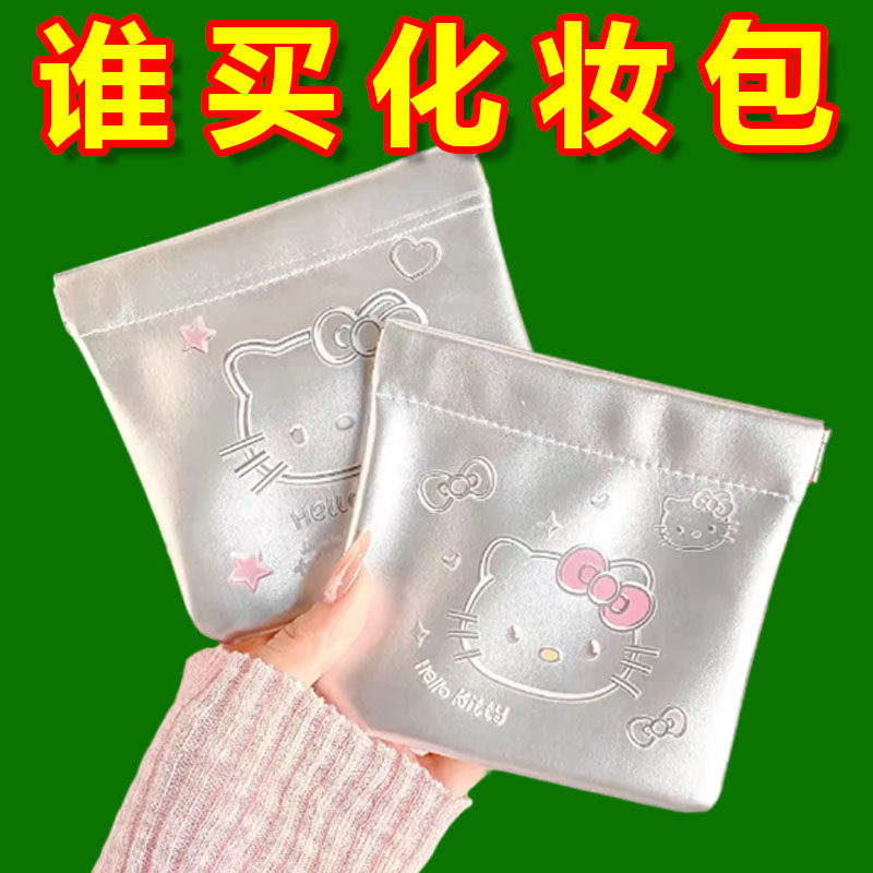 自动闭合弹片数据线收纳包/盒/袋u盘蓝牙耳机充电器口红化妆包