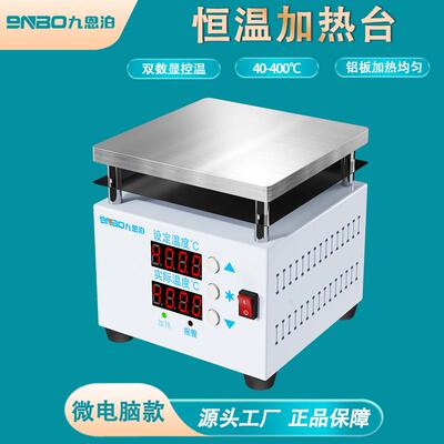 NH-S（150x150mm）实验室高精密电热板恒温加热台控温调温加热板