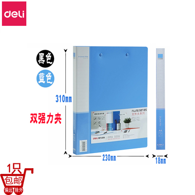 得力5302商务资料档案夹办公用品