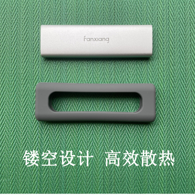 适用于Fanxiang梵想PS1008移动固态硬盘硅胶保护套收纳包防震防摔