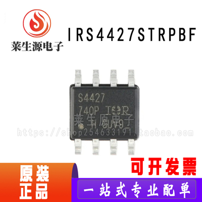 全新驱动器IC芯片IRS4427STRPBF