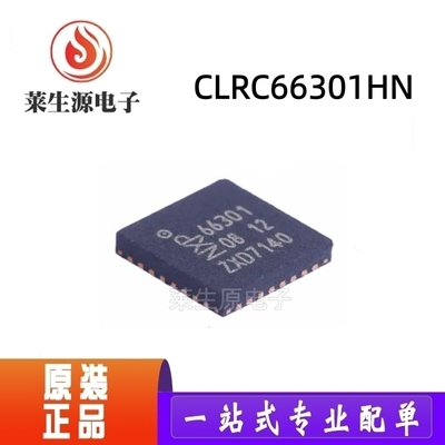 全新原装CLRC66301HNNFC读写IC