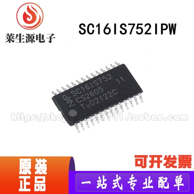 原装正品SC16IS752IPWTSSOP-28