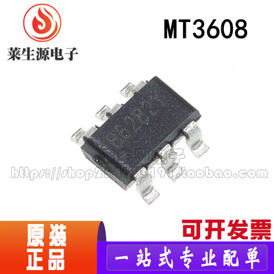 全新原装MT3608移动电源专用芯片