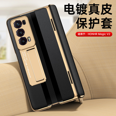 原装正品适用新款荣耀Magicv2手机壳至臻版V2折叠屏真皮保护套铰链全包防摔magicvs壳膜一体华为magicv 2超薄