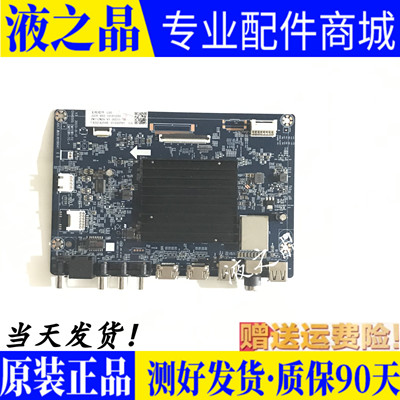 原装长虹55D5/D55LG2主板
