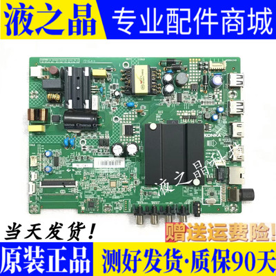 原装康佳液晶主板质保三月