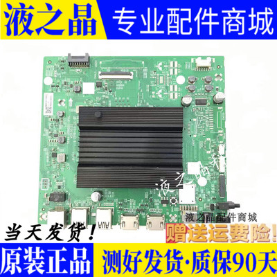 原装创维主板55/65Q30/Q40/Q840