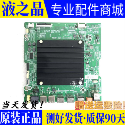 原装海信主板质保三月测试好