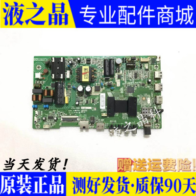 原装康佳液晶主板测试好