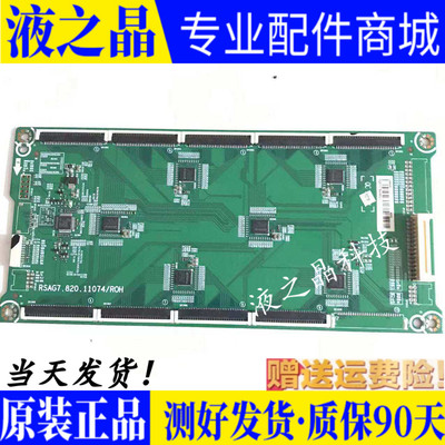 原装海信55E8GE电视恒流板背光板