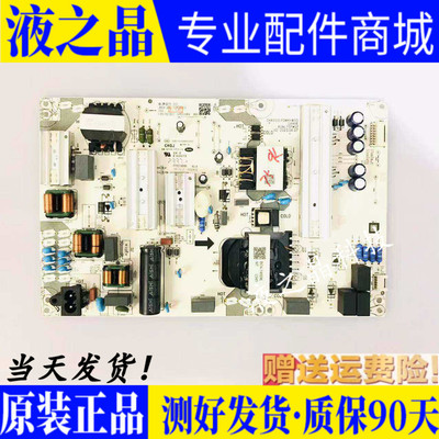 海尔L75F6电源板PDM4HW50 2A466 KUNL75PW01 JUC6.692.10134103好
