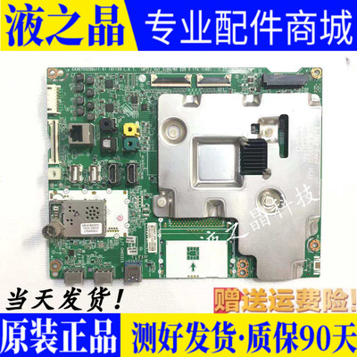 原装正品LG主板质保三月测试好