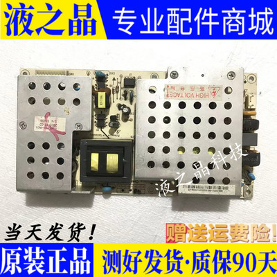 原装长虹液晶主板质保三月