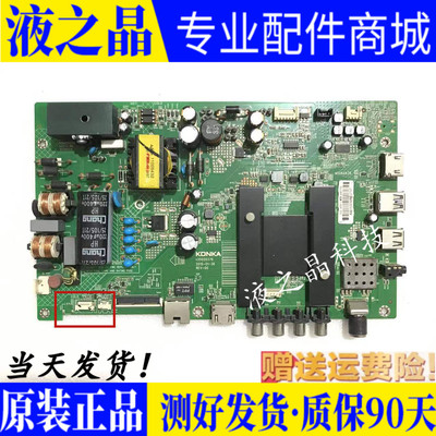 原装康佳液晶主板35020376屏可选