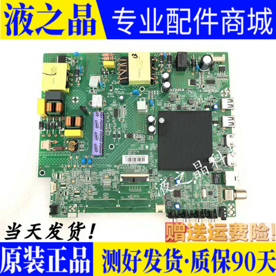 原装康佳液晶主板测试好