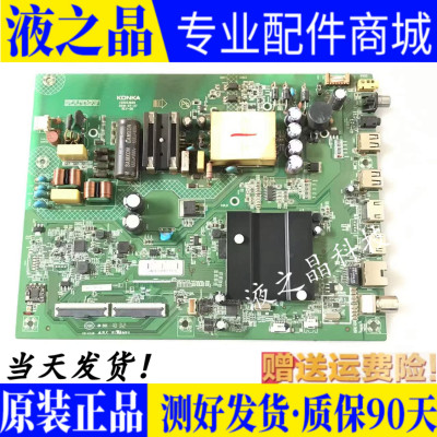 原装康佳电视主板测试好发