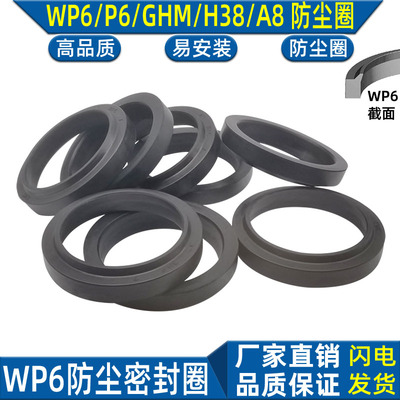 WP6液压防尘圈丁晴橡胶尘封黑色
