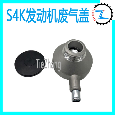 挖掘机卡特现代废气盖S4K发动机E120BE312B-C R110-7呼吸盖机油盖