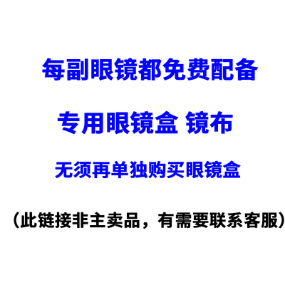 【有需要再减价下单】老款眼镜盒