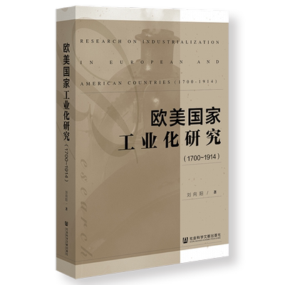 现货社会科学文献出版社