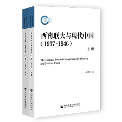 现货社会科学文献出版社