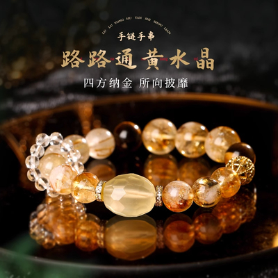 灵机麦玲玲招财路路通手链黄水晶女礼物手链手串金发晶原创设计